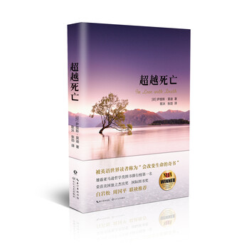 {正版新书}~~死亡（精装）9787535499622