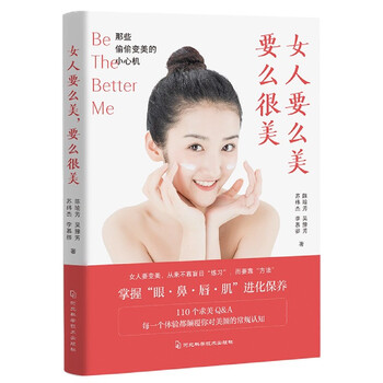 女人要么美要么很美