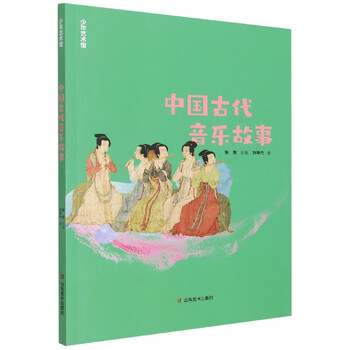 中国古代音乐故事/少年艺术馆