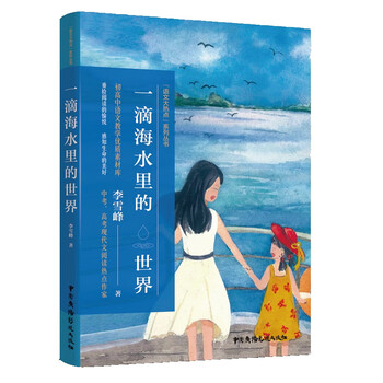 一滴海水里的世界