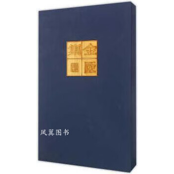 金奁集 温庭筠 广陵书社