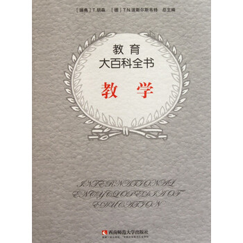 教学/教育大百科全书