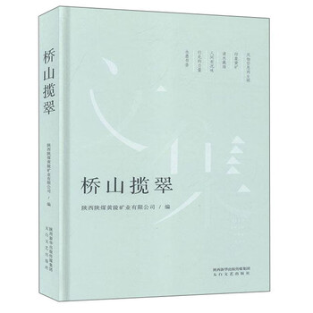 桥山揽翠