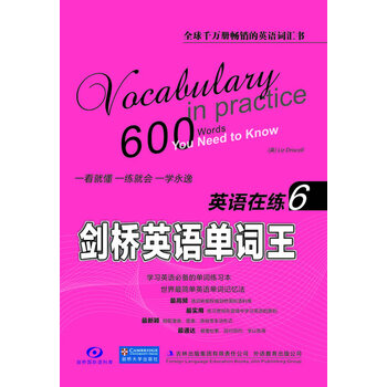 英语在练——剑桥英语单词王6【正版图书】