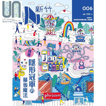 IN新竹 探寻隐形冠军的幕后魔法   支流  行人出版  人文史地 港台原版  台北旅行 