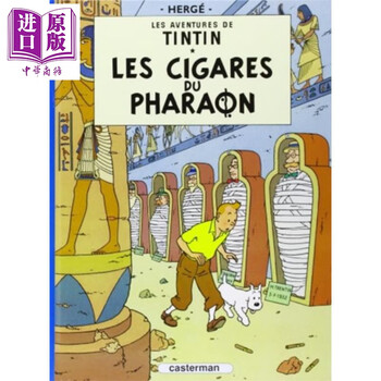 丁丁历险记4 法老的雪茄 法文原版 Les aventures de Tintin Vol 4 Les cigares du pharaon Herge