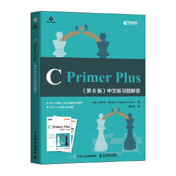 《C Primer Plus 第6版 中文版习题解答》【摘要 书评 试读】- 京东图书