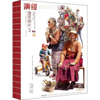 演绎速写照片3