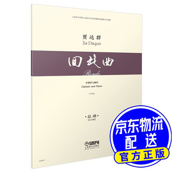回旋曲