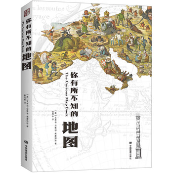 你有所不知的地图趣味解读古今不同历史时期近100幅地图创作思维地理范围托勒密三叶草世界地图的诞生地理