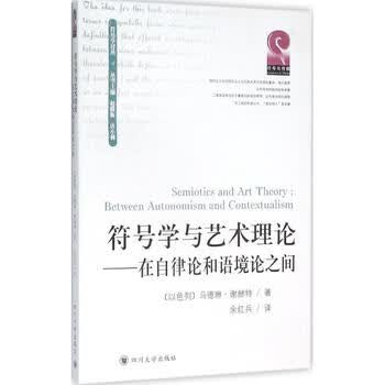 符号学与艺术理论