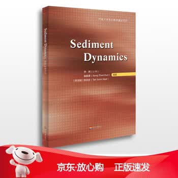 【速发b】Sediment Dynamics泥沙运动力学