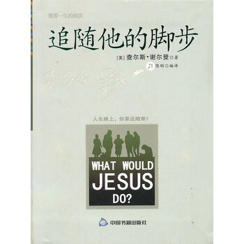 追随他的脚步