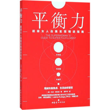 平衡力