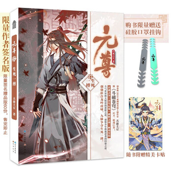 正版 元尊17 天蚕土豆 少年逆袭热血励志幻想武侠古言玄幻小说 斗破苍穹元尊