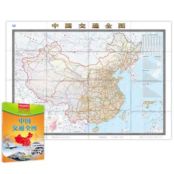 中国交通全图（盒装折叠版）1.495米*1.068米