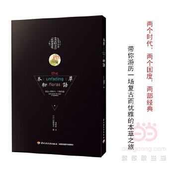 本物语