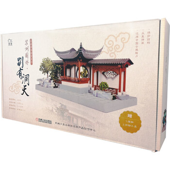 正版书籍 苏州园林-别有洞天 李奇等机械工业出版社 480