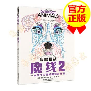 极限挑战：魔线2