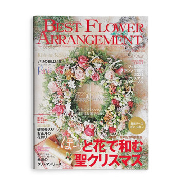 新花艺手册BEST FLOWER ARRANGEMENT 2022年1月刊 日本日文原版期刊杂志 综合生活 圣诞花圈与和风新年 善本图书