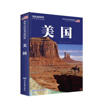 【北斗官方】美国地图册  世界分国地图册  美国旅游自驾游留学地图  新升级版纽约 华盛顿 哈佛大学
