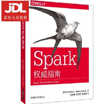 Spark指南 BillChambers,MateiZaharia 9787519840099