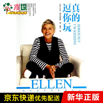 真的逗你玩