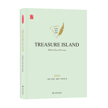 金银岛TREASURE ISLAND英文原版