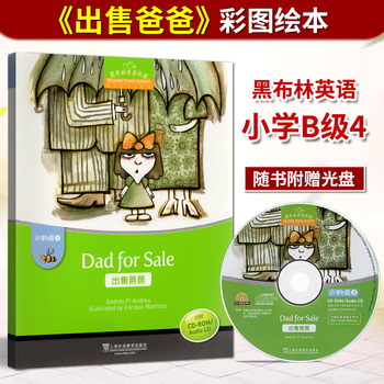 黑布林英语阅读小学b级4 出售爸爸Dad for Sale 含光盘小学生英语学习少儿英语故事英文绘本