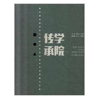 学院传承第三届全国师范大学美术学院油画名师邀 马志明