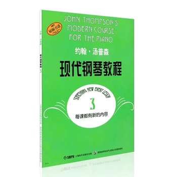 可以单选购买版现代钢琴教程汤普森12345册大汤15约翰汤普森现代初级简易钢琴教学书籍大汤123 现代钢琴3