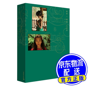 肖全和妲妲的世界