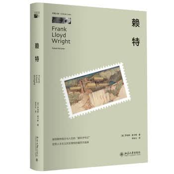 赖特(精)
