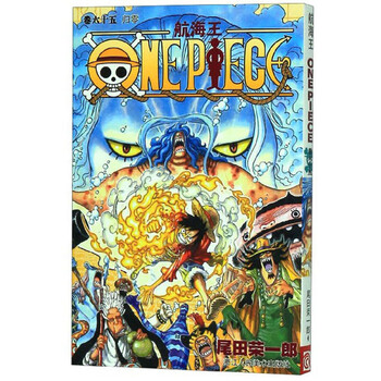 航海王（卷65 归零）