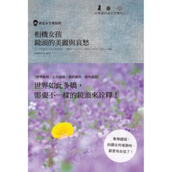 现货港台 正版 相机女孩 镜头的美丽与哀愁 尽情玩乐 Windy.Co
