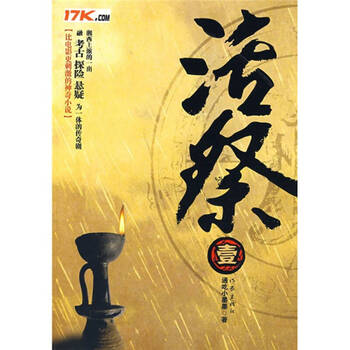 活祭1 通吃小墨墨