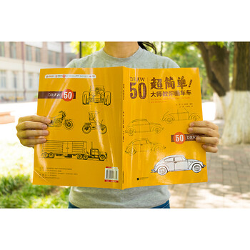 现货高萌手账简笔画 三步画出小可爱（Q萌创意手绘，一支笔就会画） 超简单 大师教你画车车