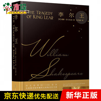 李尔王(精)