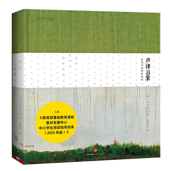 声律启蒙：吴冠中插图珍藏版