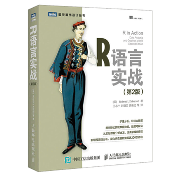 R语言实战(第2版)\/R语言编程入门教程书籍 数据分析统计 数据结构图形指南 大数据处理与分析技术指南 数据挖掘 R语言学习参考书籍