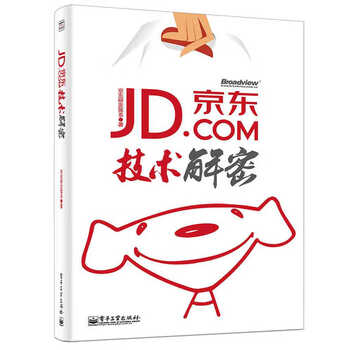 京东技术解密京东研发体系【新华书店，售后无忧】