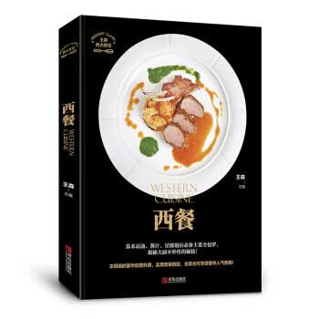 西餐(西点教室)