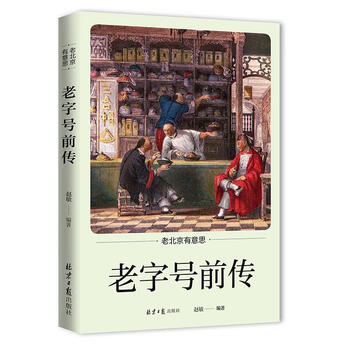 前传 者_赵敏责_杜美玉 文化 9787547736883