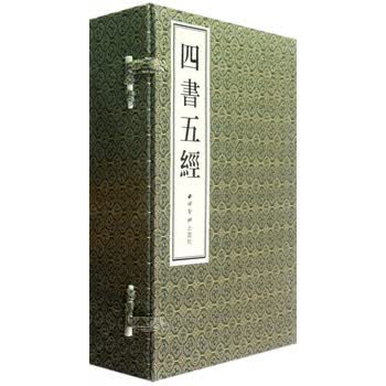 四书五经(共5册)(精)