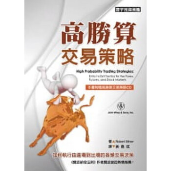 原版进口书 罗伯．闵纳高胜算交易策略（附光盘）寰宇