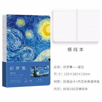 墨染文坊 莫奈手账本 便签本 口袋单词本 磁性书签 随身携带本子笔记本裸装梦幻少女 星空 凑单可用 手账本:星空