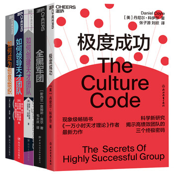 打造创意组织（京东套装共5册）