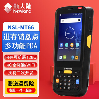 新大陆（Newland） MT66\90手持数据终端采集器PDA盘点机 秒账管家婆邮政快递手机把枪 MT66二维四核+安卓9+wifi+2+16G【图片 价格 品牌 报价】-京东