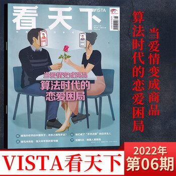 【每期更新】vista看天下杂志年2022年1-12月  2022年单期 现货速发 2022年第6期