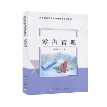  管理  管理  施玉梅  科学出版社  9787030645265 